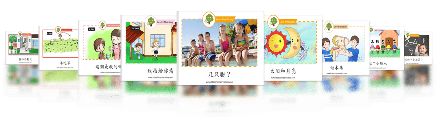 Little Chinese Readers – Leveled Mandarin Literacy Program