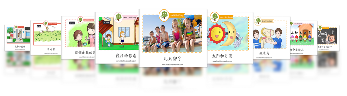 Little Chinese Readers – Leveled Mandarin Literacy Program