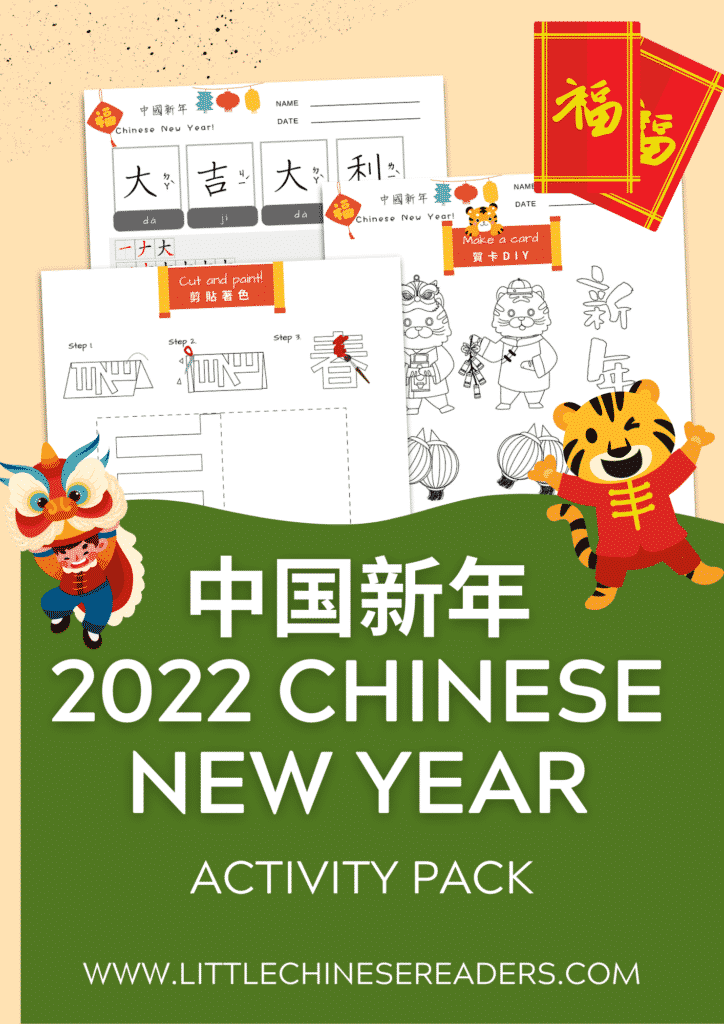 Resources – Little Chinese Readers